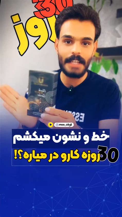 ‎محمدی رویش مجدد ریزش مو رویش ریش و سیبیل‎ ‎این خط این نشون 🤔