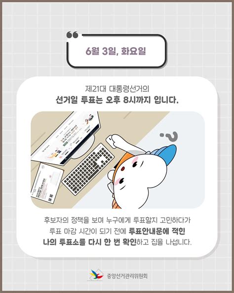 중앙선거관리위원회 국민의 국민에 의한 국민을 위한 정부는 지상에서 결코 사라지지 않을 것이다” 링컨의 이 연설은