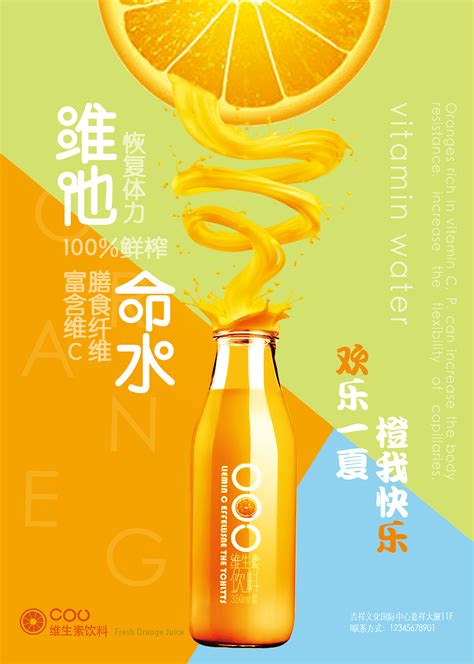 果汁海报ptdg 站酷zcool