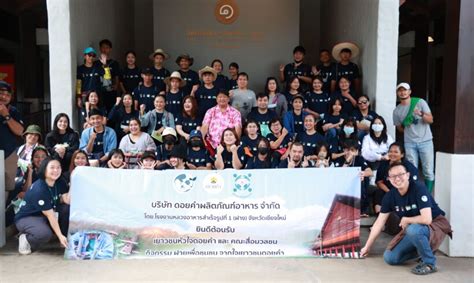 “ดอยคำ” จัดกิจกรรม “เยาวชนหัวใจดอยคำ” สนับสนุนกิจกรรมเพื่อสังคม นำ