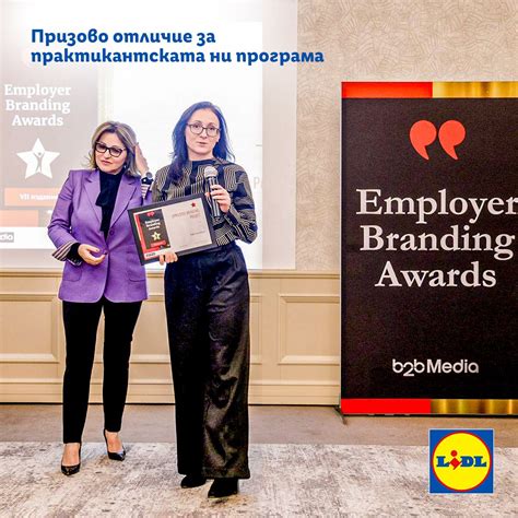 Teamlidl ниесмеlidl Topemployer Genzworkforce Lidl Bulgaria
