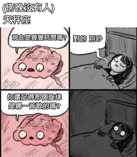 留下來，或者我跟你走 Meme 梗圖倉庫