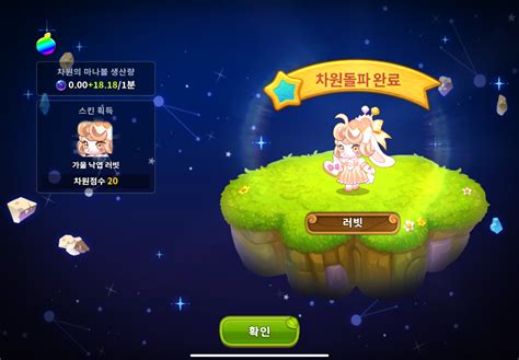 우파루 오딧세이 한정 러빗 조합법 및 추천 조합 공략 2024년 3월
