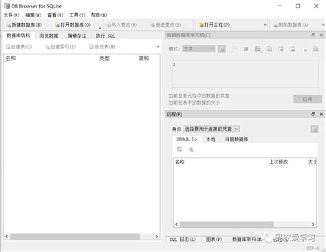 玩转sqlite3：sqlite图形软件基本操作 技术阅读 半导体技术