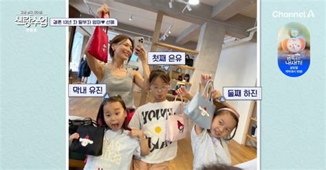 35세 선예 엄마 똑닮은 딸 셋 공개 넷째 계획 No신랑수업