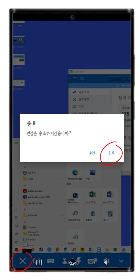 컴퓨터 Pc 핸드폰 원격제어 팀뷰어 Teamviewer 다운로드 및 사용법 원격프로그램 이용한 원격데스크톱연결 방법 정리 네이버 블로그