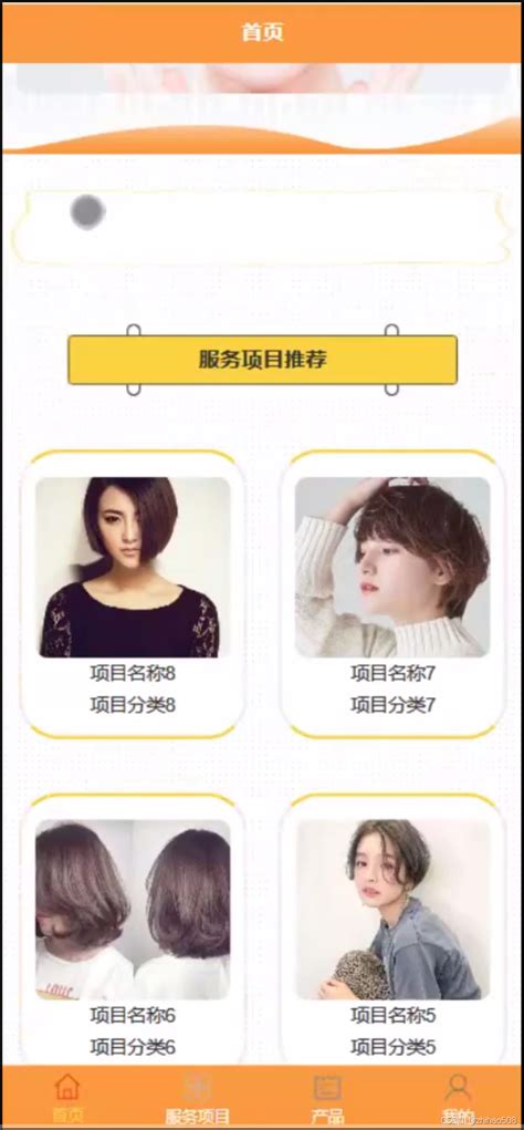 基于python flask框架的基于小程序的美发养发服务平台（开题 程序 论文） 计算机毕设 csdn博客