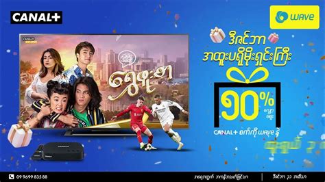 မိသားစုဆုံချိန်မှာ အကြိုက်ဆုံးအစီအစဉ်တွေကို အတူတူကြည့်ရှုခံစားရင်း စိတ