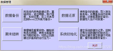 通用excel库存管理系统 最好用的excel出入库管理表格 带vba源代码，代码公开【亲测非常好用】vba库存管理系统下载 Csdn博客
