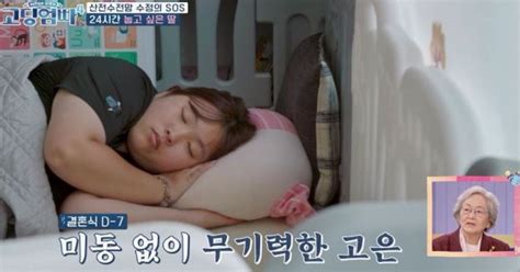 고딩엄마 남편 관심 필요해 극단 선택 시도 시청자 충격 고딩엄빠