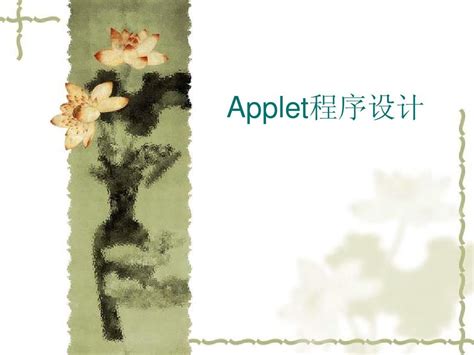 Java applet word文档在线阅读与下载 无忧文档