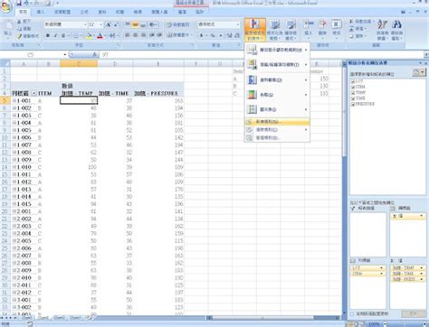 菜鳥工程師EXCEL的函數VBA 樞紐分析表 Pivot table 依不同條件不同標準進行格式化