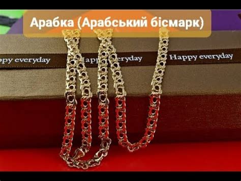 арабський бісмарк огляд - YouTube