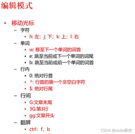 vim 编辑器基础操作指南 csdn博客