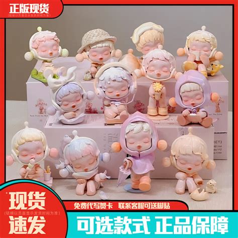 Popmart Skullpanda Taobao