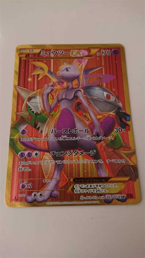 Yahooオークション 送料無料 超美品 旧作 ポケモンカード ミュウツ