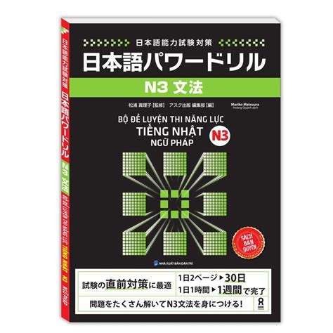 Mua Sách Combo Bộ Đề Luyện Thi Năng Lực Tiếng Nhật N3 Kanji Từ Vựng