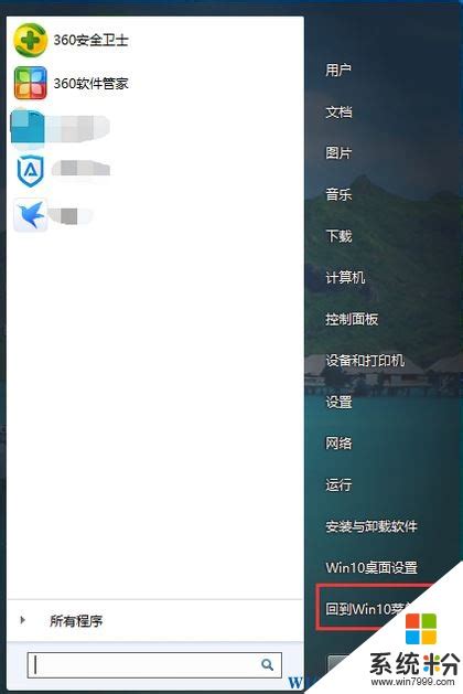 Win10怎么调成win7界面？win10界面变成win7界面的方法！win10系统教程系统粉