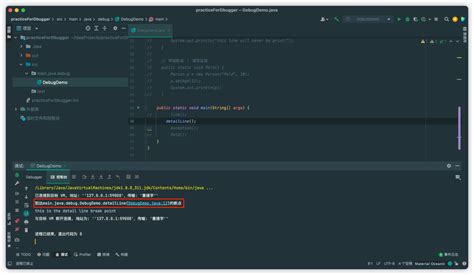 Idea调试技巧（图文详解，保姆教程） （2024最新版intellij Idea安装教程（非常详细）从零基础入门到精通，看完这一篇就够了