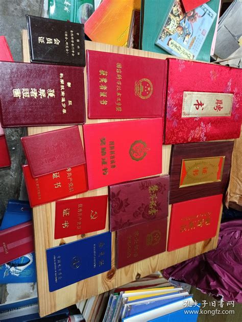 【图】中国科学院院士俞大光先生证书。聘书。荣誉证书。获奖证书。院士证书等拍品信息网上拍卖拍卖图片拍卖网拍卖网站