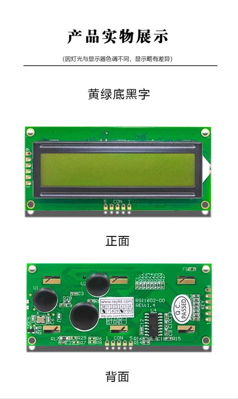 新品1602lcd串口液晶模块 Uart Cmos Rs232 5v供电 1602屏 提供指令集