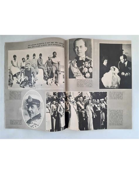 Eikones Magazine 1964 Issue 439 King Paul