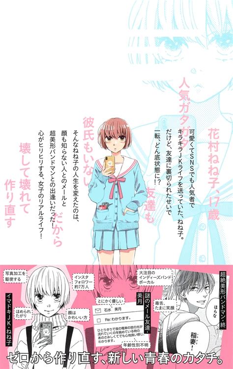 モジコイネネコイ 1佐藤 ざくり 集英社 SHUEISHA