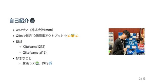 dependency cruiserを紹介します dependency cruiser description speaker deck