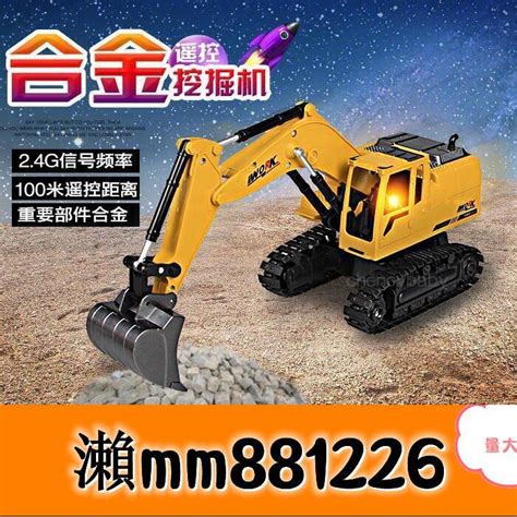 🌈（現貨快出）大號合金電動遙控挖掘機 充電挖土機合金工程車模型 玩具鉤機男孩 露天市集 全台最大的網路購物市集
