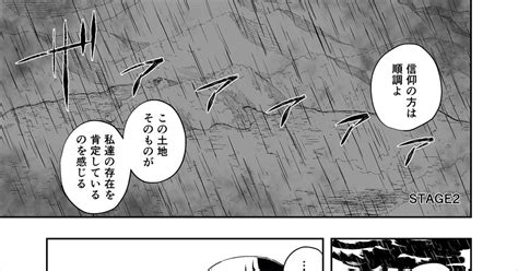 東方 【再録】風遊神事 第二話 いろいろやる人のマンガ 【同人再録】 風神録 東風谷早苗 Pixiv