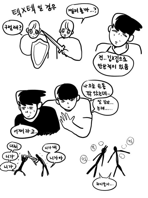 구름토끼 계정잠김 On Twitter 웃으라고 그린거임 깁텍부치팸 아직 여자 가르기 할때 쓰는 단어들이긴 함 에스크에