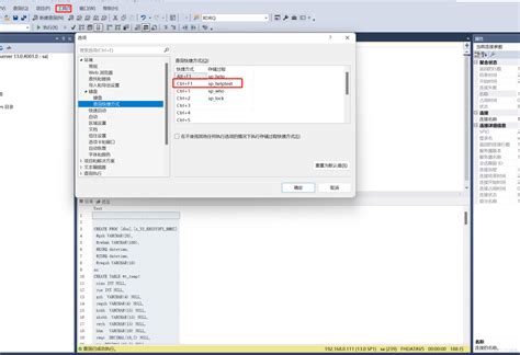 Sql Server怎么查看自己创建的存储过程 Sqlserver如何查看存储过程代码gulaotou的技术博客51cto博客