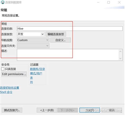如何使用dbeaver连接hive 知乎