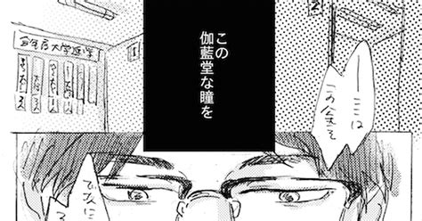 創作bl 【創作bl】どうして？先生 ぽろ山のマンガ 漫画 創作bl1000users入り Pixiv