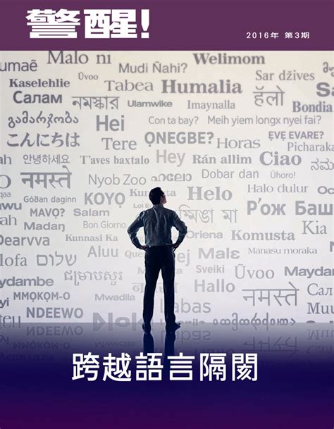 介紹詞建議 守望台線上書庫