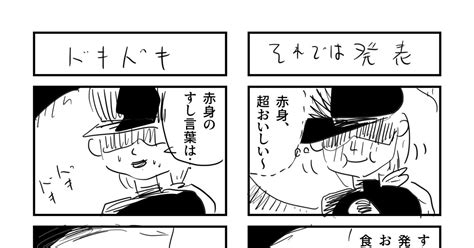 クマ 熊鮨3－08 ドナルドバーダックのマンガ 漫画 スシ Pixiv