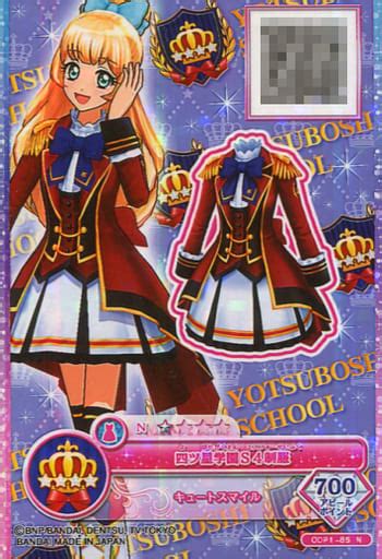 駿河屋 【買取】odp1 85 N ：四ツ星学園s4制服 （アイカツdcd）