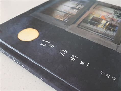 백희나 그림책 『달 샤베트』 영유아도서 추천 네이버 블로그