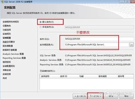 Sqlserver 2008 R2安装教程万字图解 知乎