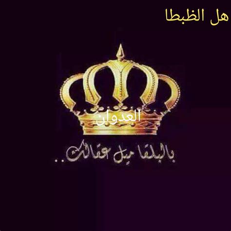 تـــجـــمـــع ابناء قبيلة الـــــــعــــــــدوانـــــــ