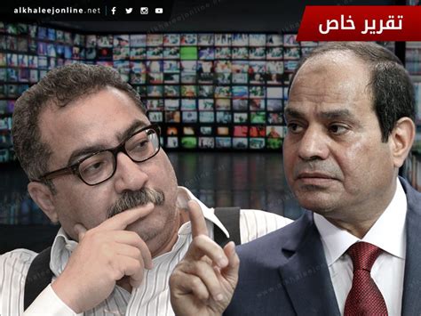 وقف برنامج إبراهيم عيسى يثير مخاوف أذرع السيسي الإعلامية الخليج أونلاين