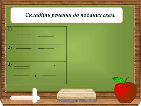 Презентація до уроку української мови для 5 класу на тему Речення його граматична основа