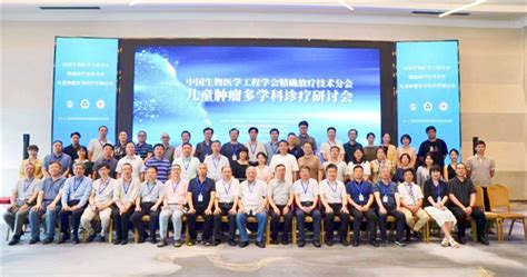 通用技术环球医疗汇聚业内权威专家举办儿童肿瘤多学科诊疗研讨会 行业动态 推医汇
