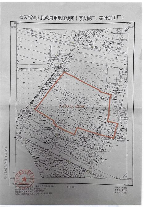 通知公告审核土地权属公告 英自然资不动产登记公告〔2022〕127号英德市人民政府网