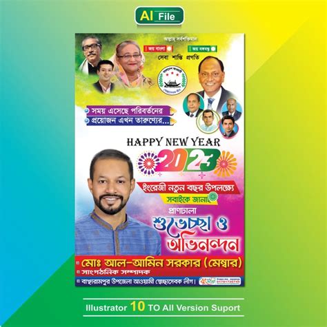 Happy New Year 2023 Banner Design Shorif Art