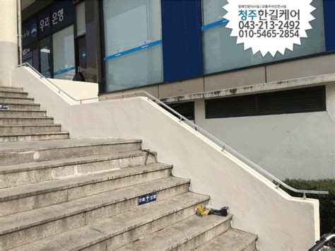 주출입구 경사로 구간 및 계단 난간손잡이 장애인핸드레일 설치 시공사례 네이버 블로그