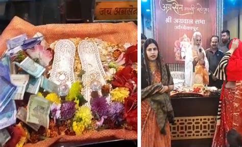 Charan Paduka Of Lord Shri Ram Reached Ambikapur From Sri Lanka