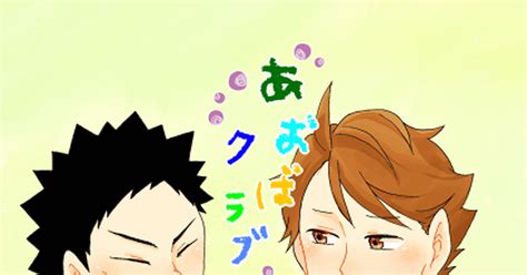岩及 【super Rts2018】新刊サンプル【岩及】 いりみち連登のイラスト Pixiv