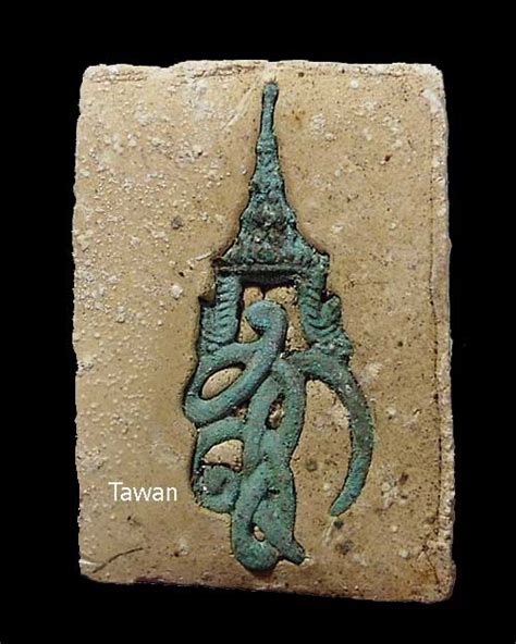 เคาะเดียว พระหลวงพ่อทวด สก พิมพ์สี่เหลี่ยมกรรมการเล็ก เนื้อผงบางขุนพรหม ปี ๔๔ พระเครื่อง พระ