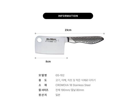 글로벌 미니쵸퍼 Gs 102 마켓컬리